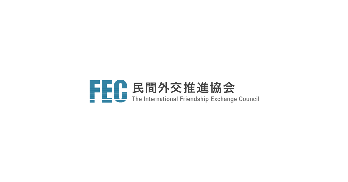 役員等 | FECについて | FEC・民間外交推進協会
